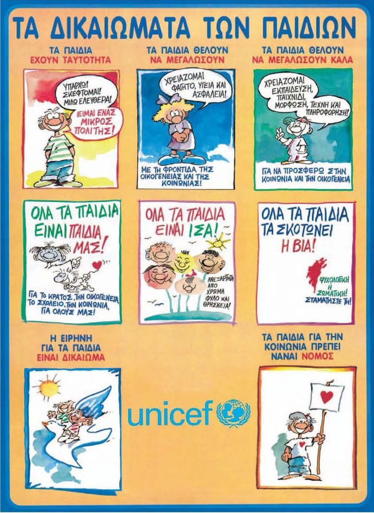 Επιμορφωτικές συναντήσεις και εργαστήρια για τα 30 χρόνια της Διεθνούς ...