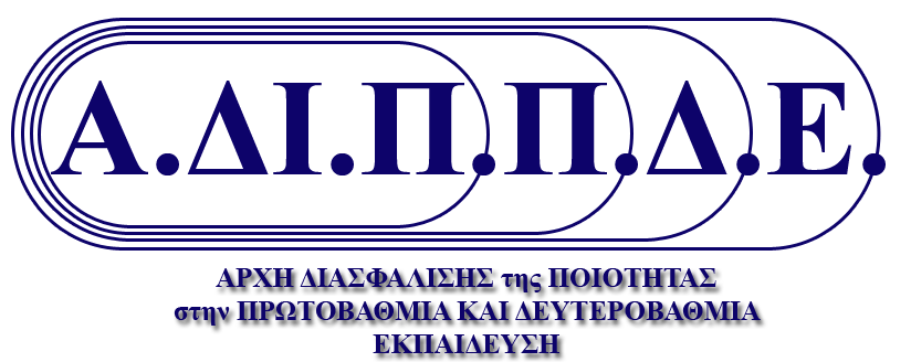 Πρόσκληση εκδήλωσης ενδιαφέροντος για την απόσπαση προσωπικού στην Αρχή ...