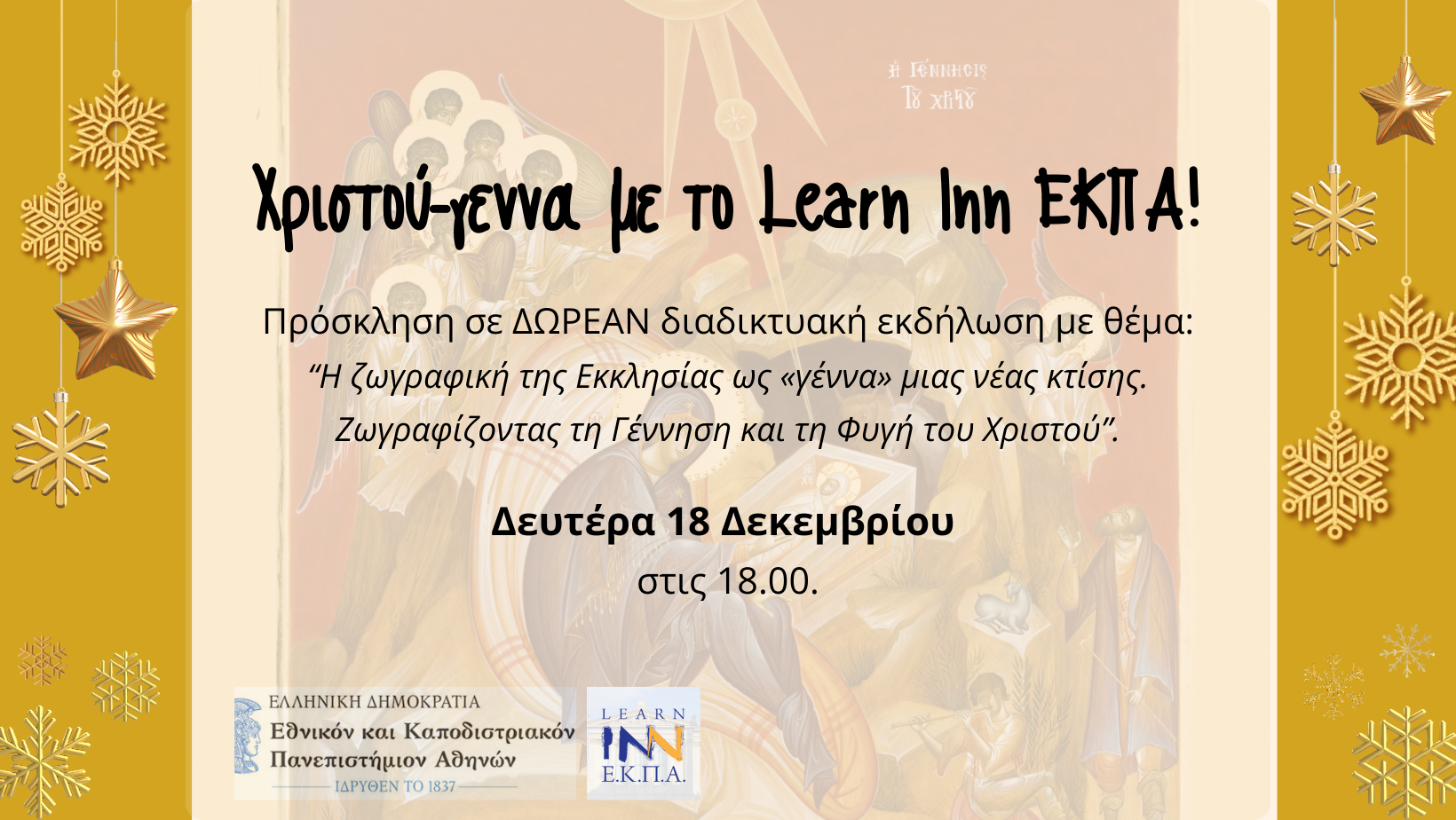 «Χριστού-γεννα»: Πρόσκληση στη δωρεάν διαδικτυακή εκδήλωση του Learn ...
