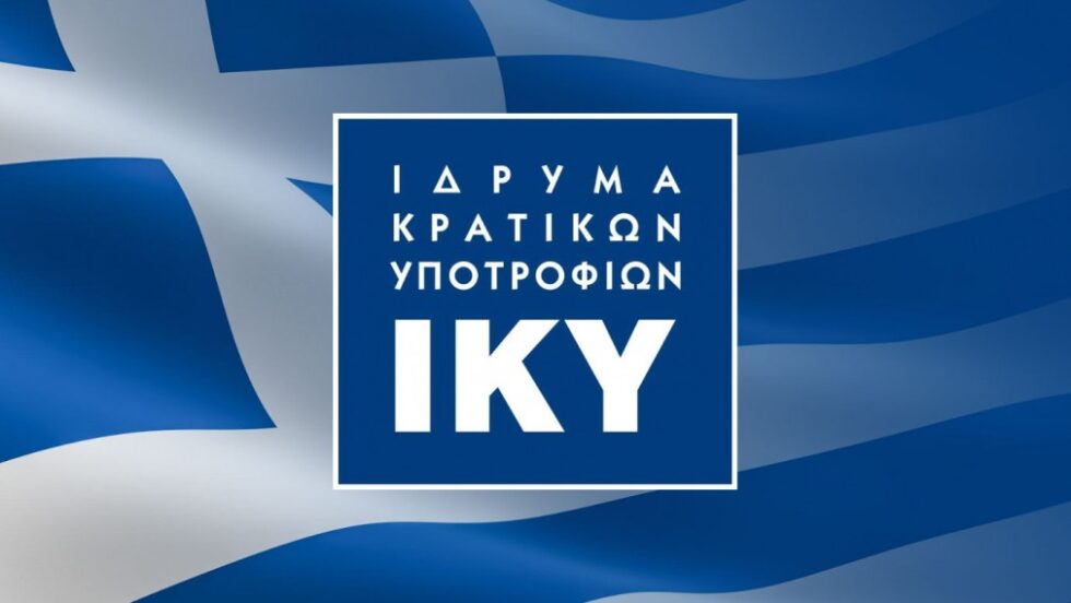 Προπτυχιακές Υποτροφίες ΙΚΥ από τα έσοδα του κληροδοτήματος «Κλεάρχου ...